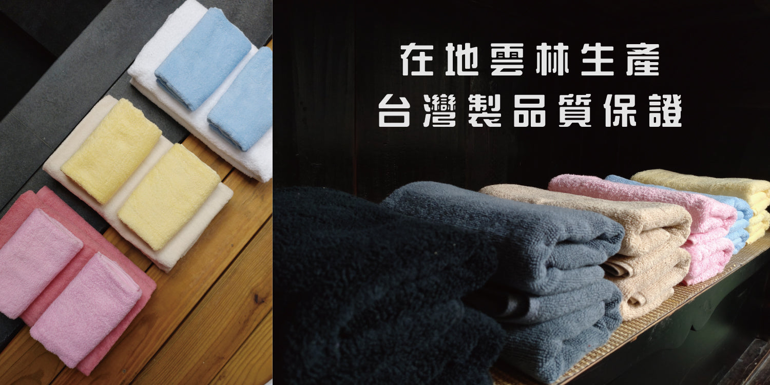 大億毛巾Shopify官方網站-台灣製純棉浴袍毛巾浴巾 – Dayitowel