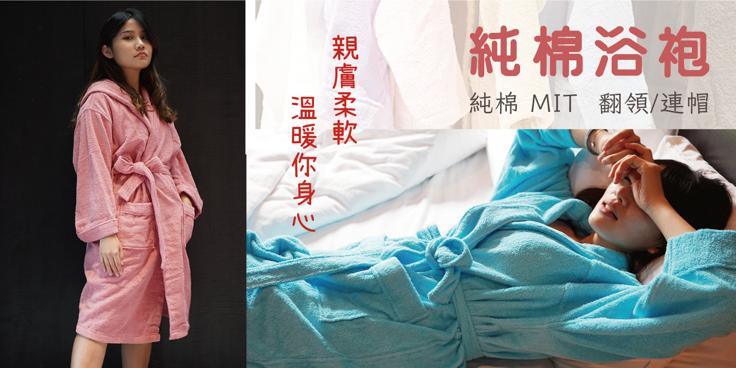 大億毛巾Shopify官方網站-台灣製純棉浴袍毛巾浴巾 – Dayitowel