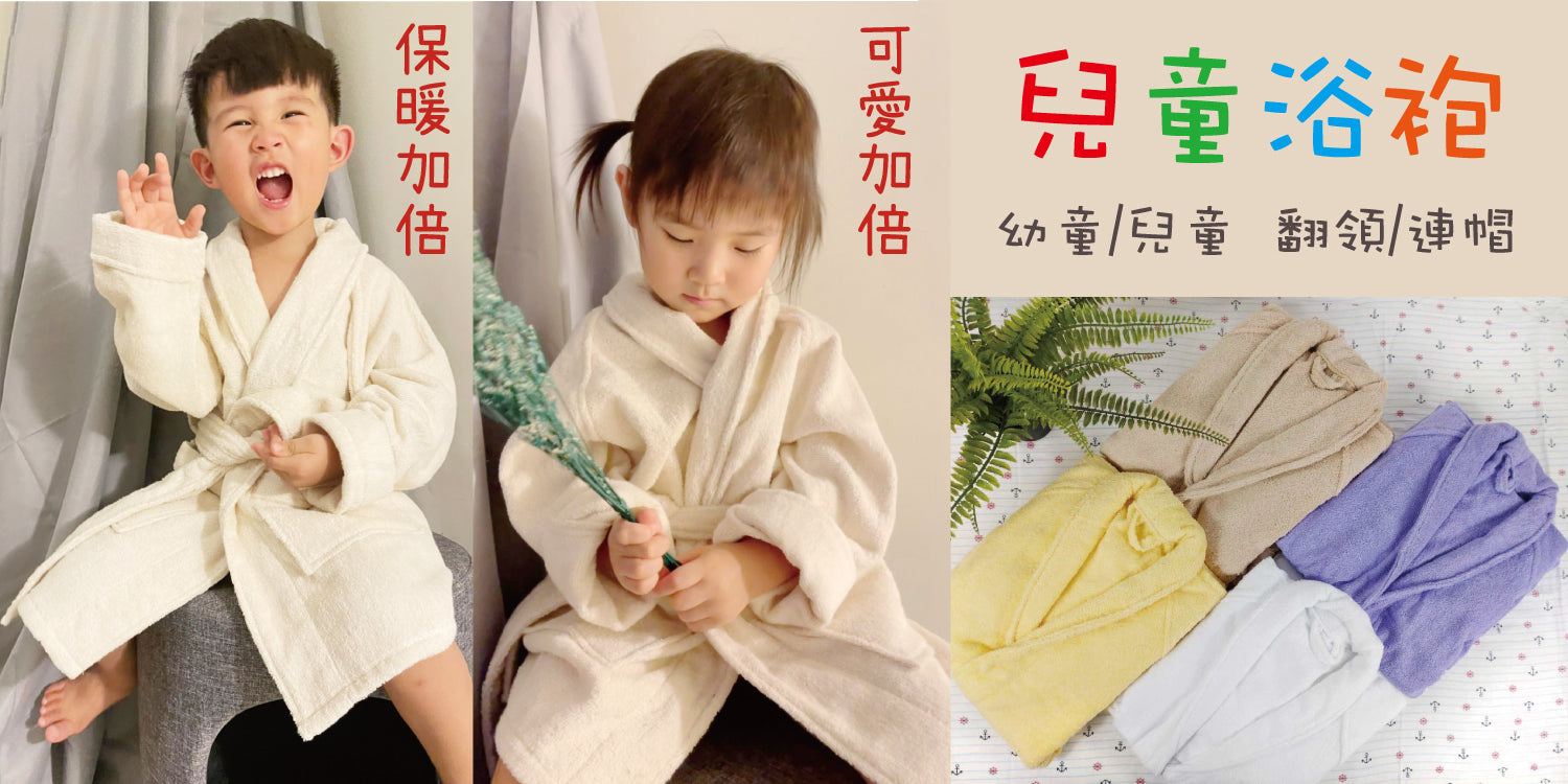 大億毛巾Shopify官方網站-台灣製純棉浴袍毛巾浴巾 – Dayitowel